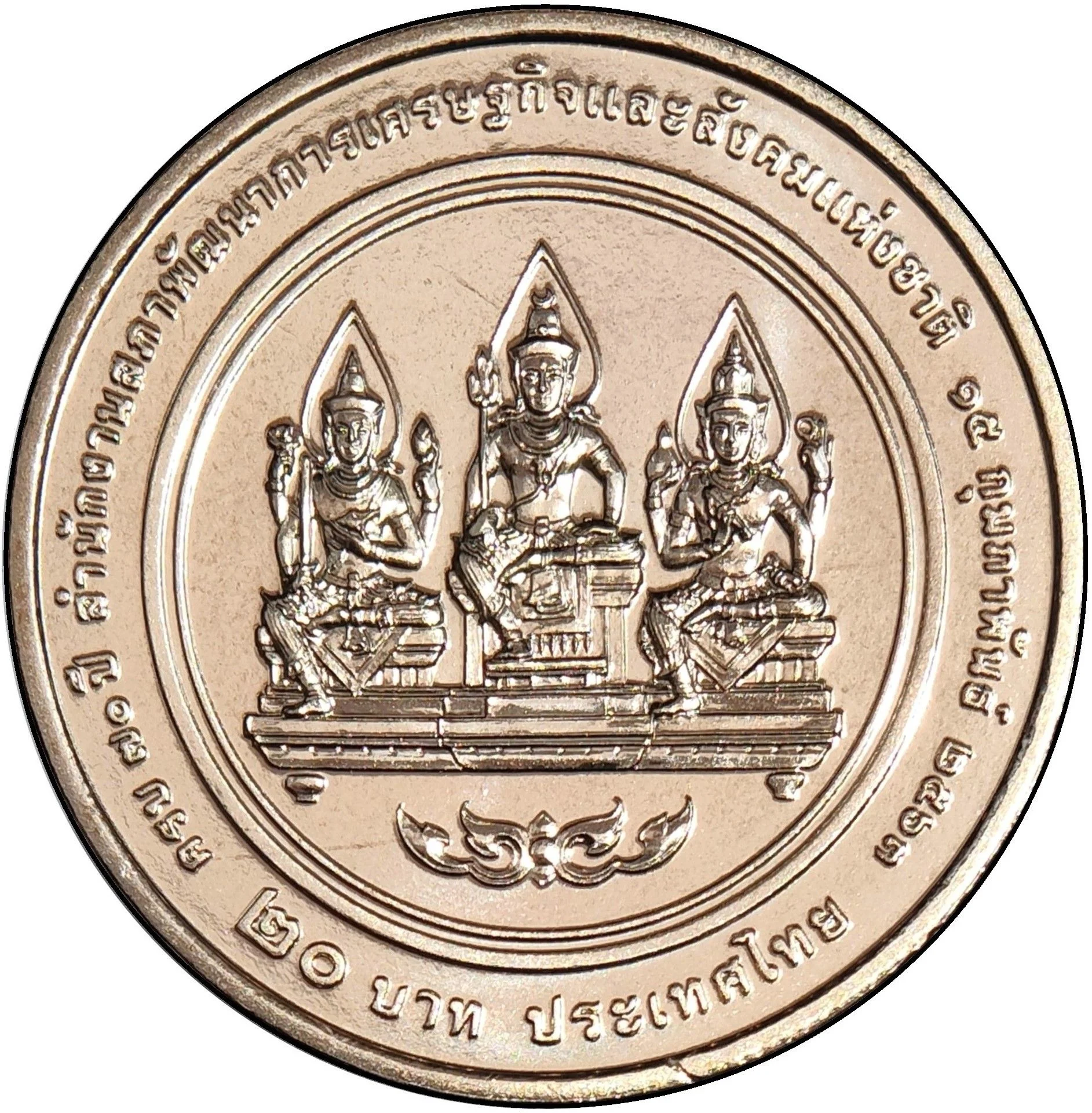 Thailand 20 Baht - Rama X NESDC Holy Trinity Brahma, Vishnu and Mahesh ...